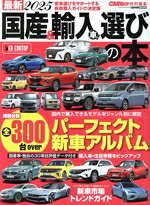 交通タイムス社(編者)販売会社/発売会社：交通タイムス社発売年月日：2024/11/26JAN：9784865427516