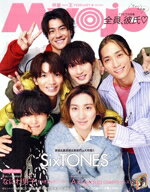 集英社販売会社/発売会社：集英社発売年月日：2024/12/20JAN：4910084010252