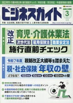 日本法令販売会社/発売会社：日本法令発売年月日：2025/02/10JAN：4910076690356