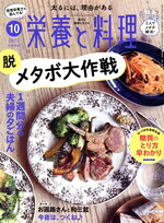 女子栄養大学出版部販売会社/発売会社：女子栄養大学出版部発売年月日：2023/09/08JAN：4910019231035