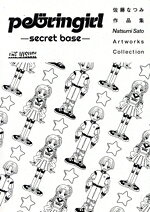 佐藤なつみ(著者)販売会社/発売会社：トゥーヴァージンズ発売年月日：2024/06/27JAN：9784867910078