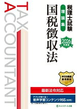 ネットスクール(著者)販売会社/発売会社：ネットスクール発売年月日：2025/09/16JAN：9784781038759