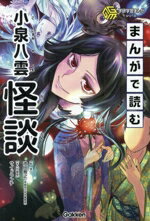 サイドランチ(編者),池田雅之(監修)販売会社/発売会社：Gakken発売年月日：2025/09/18JAN：9784052061776