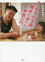 高木あゆみ(写真家)販売会社/発売会社：彩流社発売年月日：2025/09/17JAN：9784779130755