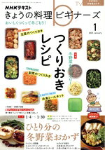 NHK出版販売会社/発売会社：NHK出版発売年月日：2022/12/21JAN：4910120390133