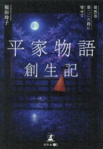 福田玲子(著者)販売会社/発売会社：幻冬舎メディアコンサルティング/幻冬舎発売年月日：2025/09/24JAN：9784344694637