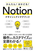 つぶあん(著者)販売会社/発売会社：ソーテック社発売年月日：2025/09/26JAN：9784800713490