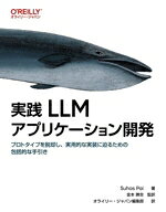 Suhas　Pai(著者),オライリー・ジャパン編集部(訳者),金本勝吉(監訳)販売会社/発売会社：オライリー・ジャパン/オーム社発売年月日：2025/09/27JAN：9784814401314