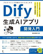 掌田津耶乃(著者)販売会社/発売会社：ラトルズ発売年月日：2025/09/25JAN：9784899775577