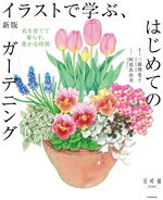 阿部真由美(イラスト),三橋理恵子販売会社/発売会社：KADOKAWA発売年月日：2025/10/01JAN：9784049026030
