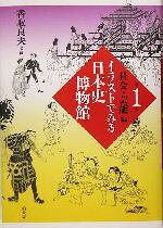 香取良夫(著者)販売会社/発売会社：柏書房/ 発売年月日：2005/06/10JAN：9784760127139