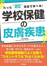 安部正敏(編著)販売会社/発売会社：Gakken発売年月日：2025/09/26JAN：9784055101103
