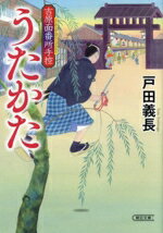 戸田義長(著者)販売会社/発売会社：朝日新聞出版発売年月日：2025/10/07JAN：9784022652126
