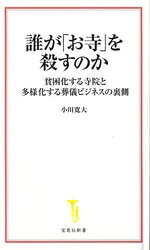 小川寛大(著者)販売会社/発売会社：宝島社発売年月日：2025/10/10JAN：9784299069443