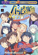 ゲーム攻略本販売会社/発売会社：メディアワークス/角川書店発売年月日：2000/09/26JAN：9784840216579