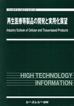 シーエムシー出版販売会社/発売会社：シーエムシー出版発売年月日：2016/06/01JAN：9784781311685