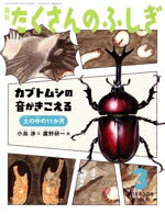 福音館書店(編者)販売会社/発売会社：福音館書店発売年月日：2018/02/02JAN：4910159230387