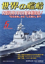 海人社販売会社/発売会社：海人社発売年月日：2019/03/25JAN：4910056030592