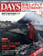 デイズジャパン販売会社/発売会社：デイズジャパン発売年月日：2012/12/20JAN：4910164970131