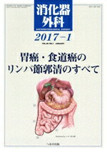 へるす出版販売会社/発売会社：へるす出版発売年月日：2017/01/13JAN：4910045530171