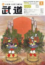 ベースボール・マガジン社販売会社/発売会社：ベースボール・マガジン社発売年月日：2016/12/28JAN：4910177090178