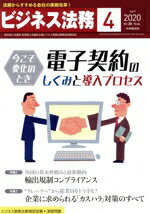 中央経済社販売会社/発売会社：中央経済社発売年月日：2020/02/21JAN：4910176890403