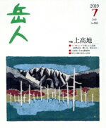 ネイチュアエンタープライズ販売会社/発売会社：ネイチュアエンタープライズ発売年月日：2019/06/14JAN：4910026810797