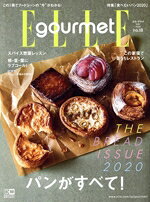 講談社販売会社/発売会社：講談社発売年月日：2020/04/06JAN：4910120310506【特集】●パンがすべて—パンを愛してやまないフーディーが今、夢中になっているパンは何？その答えが、この一冊に！バターたっぷりでリッチな味わいの...