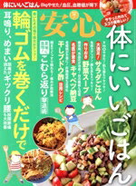マキノ出版販売会社/発売会社：マキノ出版発売年月日：2020/06/02JAN：4910014130708●ササっと作れてスゴク美味しい！体にいいごはん　8kg（楽）やせた！肌も髪もツヤツヤ！大満足！「サラダごはん」／◆免疫力アップ！顔も足...