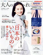宝島社販売会社/発売会社：宝島社発売年月日：2020/06/05JAN：4910022490702●取り入れたい、使い勝手のよい暮らし道具「日本のいいもの」を暮らしの中に◇賢者が選ぶ理由のある日用品◇長く愛されるにはワケがある機能美を極めた...