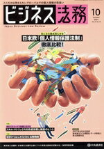 中央経済社販売会社/発売会社：中央経済社発売年月日：2021/08/20JAN：4910176891011