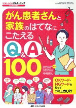 中村将人(編者)販売会社/発売会社：メディカ出版発売年月日：2022/01/25JAN：9784840478113