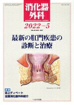 へるす出版販売会社/発売会社：へるす出版発売年月日：2022/05/12JAN：4910045530522