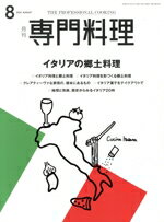 柴田書店販売会社/発売会社：柴田書店発売年月日：2022/07/19JAN：4910034050826