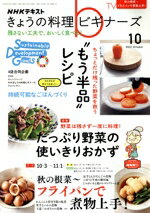 NHK出版販売会社/発売会社：NHK出版発売年月日：2022/09/21JAN：4910120391024