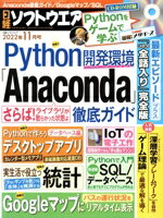 日経BPマーケティング販売会社/発売会社：日経BPマーケティング発売年月日：2022/09/24JAN：4910071891123／／付属品〜CD−ROM付