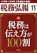 中央経済グループパブリッシング販売会社/発売会社：中央経済グループパブリッシング発売年月日：2022/10/05JAN：4910055211121