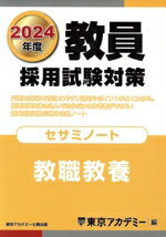 東京アカデミー(編者)販売会社/発売会社：ティーエーネットワーク/東京アカデミー七賢出発売年月日：2022/10/20JAN：9784864555692