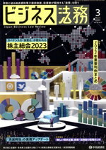 中央経済グループパブリッシング販売会社/発売会社：中央経済グループパブリッシング発売年月日：2023/01/19JAN：4910176890335