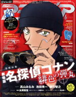 Gakken販売会社/発売会社：Gakken発売年月日：2021/05/10JAN：4910015790611