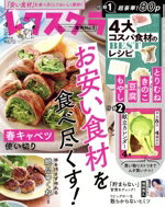 KADOKAWA販売会社/発売会社：KADOKAWA発売年月日：2023/03/25JAN：4910096650439