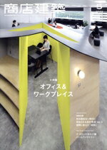 商店建築社販売会社/発売会社：商店建築社発売年月日：2023/04/28JAN：4910044650535