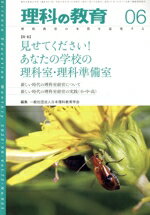 東洋館出版社販売会社/発売会社：東洋館出版社発売年月日：2023/05/26JAN：4910093130637