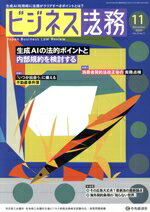 中央経済グループパブリッシング販売会社/発売会社：中央経済グループパブリッシング発売年月日：2023/09/21JAN：4910176891134