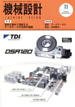 日刊工業新聞社販売会社/発売会社：日刊工業新聞社発売年月日：2023/10/10JAN：4910028731137