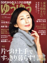 主婦の友社販売会社/発売会社：主婦の友社発売年月日：2023/11/01JAN：4910089451234