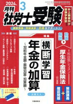 労働調査会販売会社/発売会社：労働調査会発売年月日：2024/02/01JAN：4910044790347