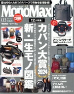 宝島社販売会社/発売会社：宝島社発売年月日：2024/02/08JAN：4910187490340