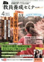 時事通信社販売会社/発売会社：時事通信社発売年月日：2024/02/22JAN：4910030650440