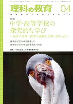 東洋館出版社販売会社/発売会社：東洋館出版社発売年月日：2024/03/28JAN：4910093130446